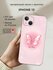 Чехол на Apple iPhone 13 / Айфон 13 с принтом "Be free butterfly 1"