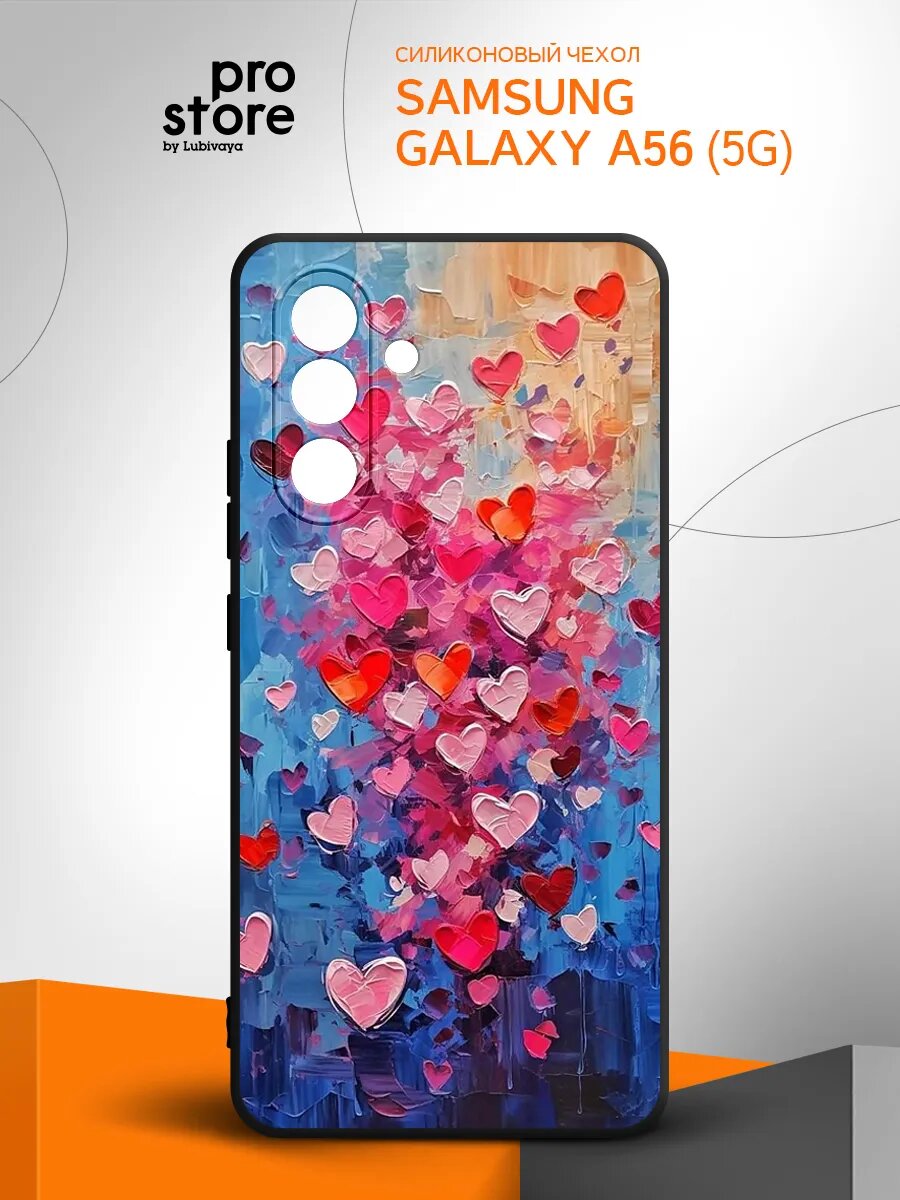 Чехол на Samsung Galaxy A56 (5G), Самсунг Галакси А56 (5G), накладка, противоударный, защита камеры, с картинкой
