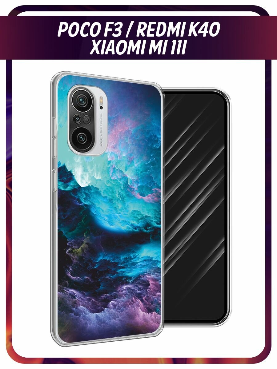 Чехол на Xiaomi Poco F3/Redmi K40/Mi 11i / Поко F3/Редми K40/Ми 11i с принтом "Бирюзовое небо"