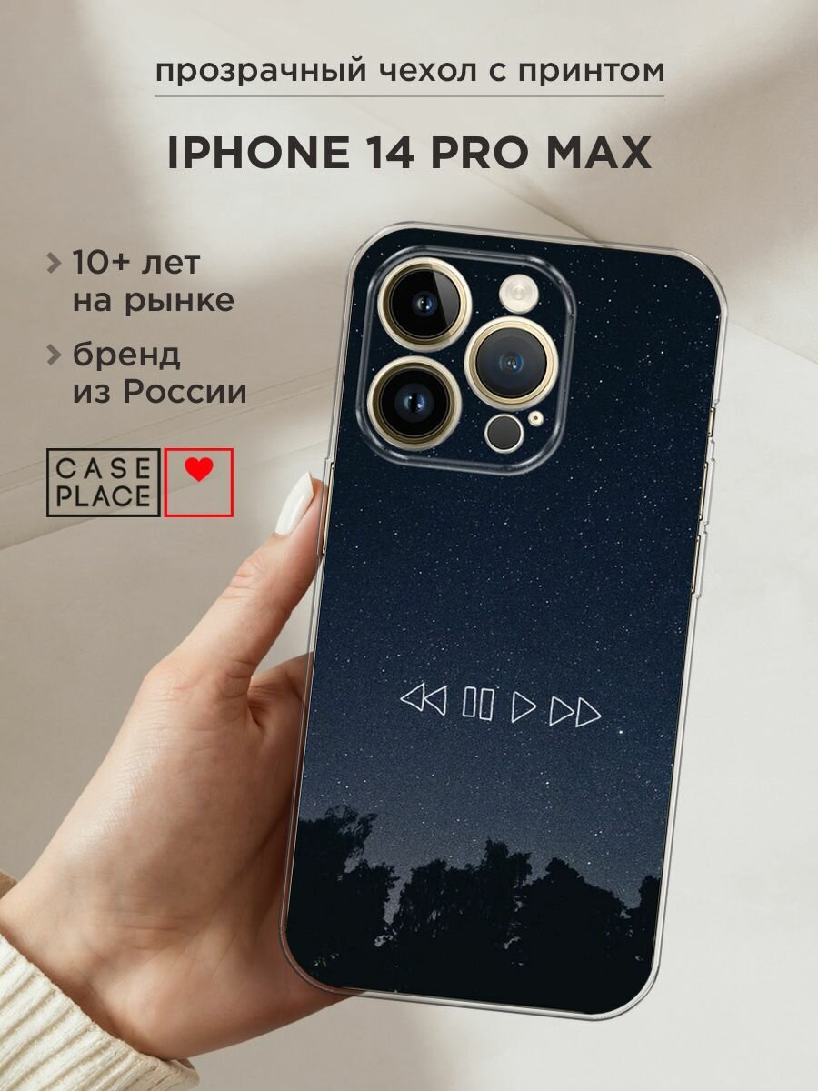 Чехол на Apple iPhone 14 Pro Max / Айфон 14 Про Макс с принтом "Космическая музыка"