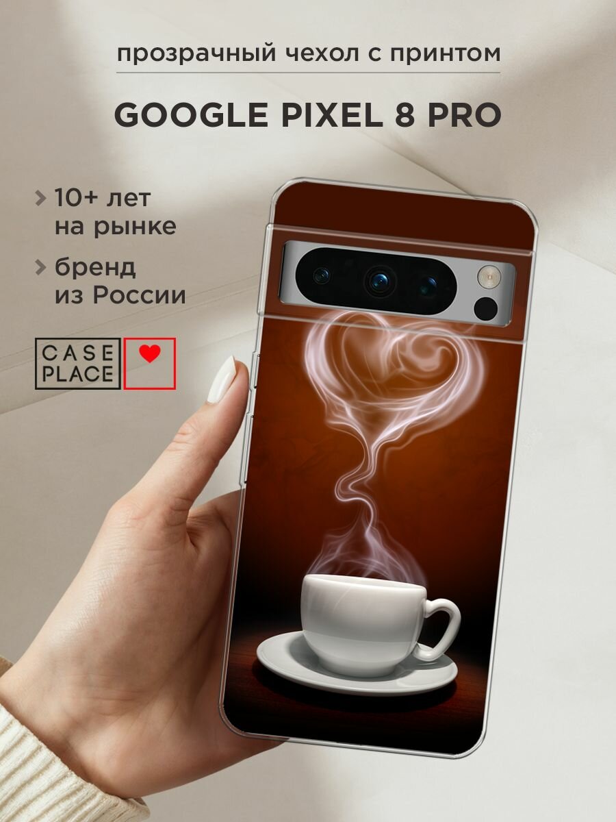 Чехол на Google Pixel 8 Pro / Гугл Пиксель 8 Про с принтом "Кофейная любовь"