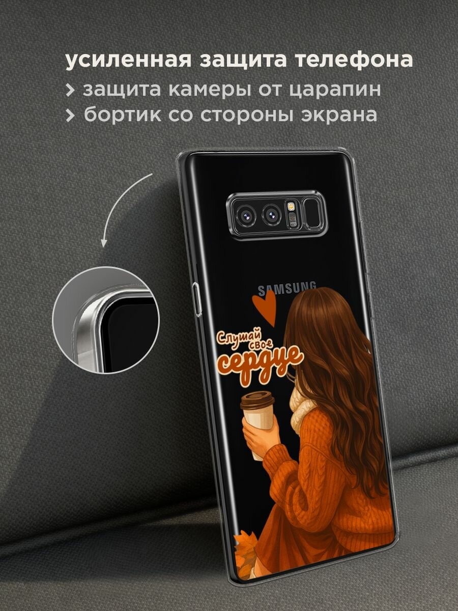 Чехол на Samsung Galaxy Note 8 / Самсунг Галакси Нот 8 с принтом "Цени каждый миг", прозрачный — фото 1