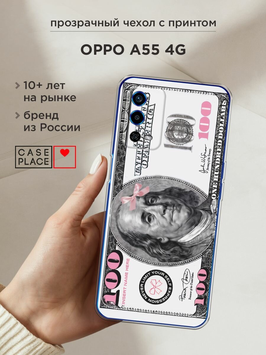 Силиконовый чехол на Oppo A55 4G / Оппо А55 4G с принтом "Милый доллар"