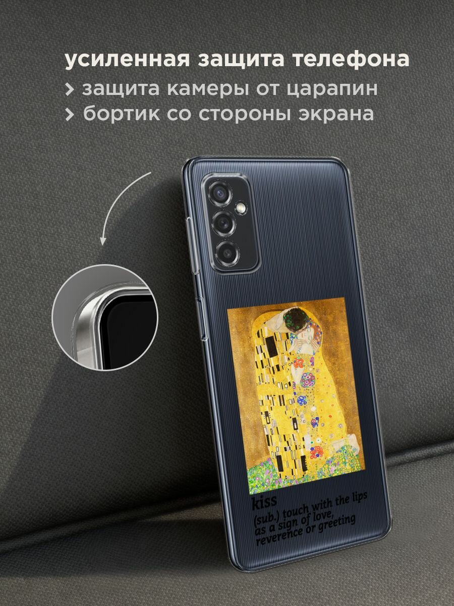 Чехол на Samsung Galaxy M52 / Самсунг Галакси M52 с принтом "The kiss", прозрачный — фото 1