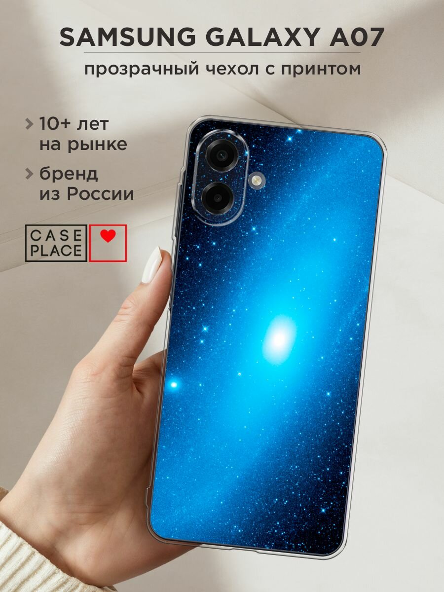 Чехол на Samsung Galaxy A07 / Самсунг А07 с принтом "Космос 1"