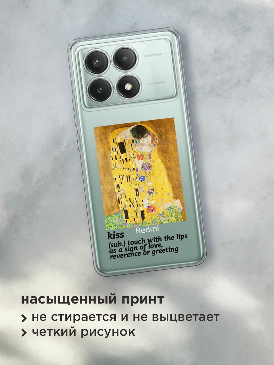 Чехол на Xiaomi Poco X6 PRO 5G / Поко X6 Про 5G с принтом "The kiss", прозрачный — фото 1