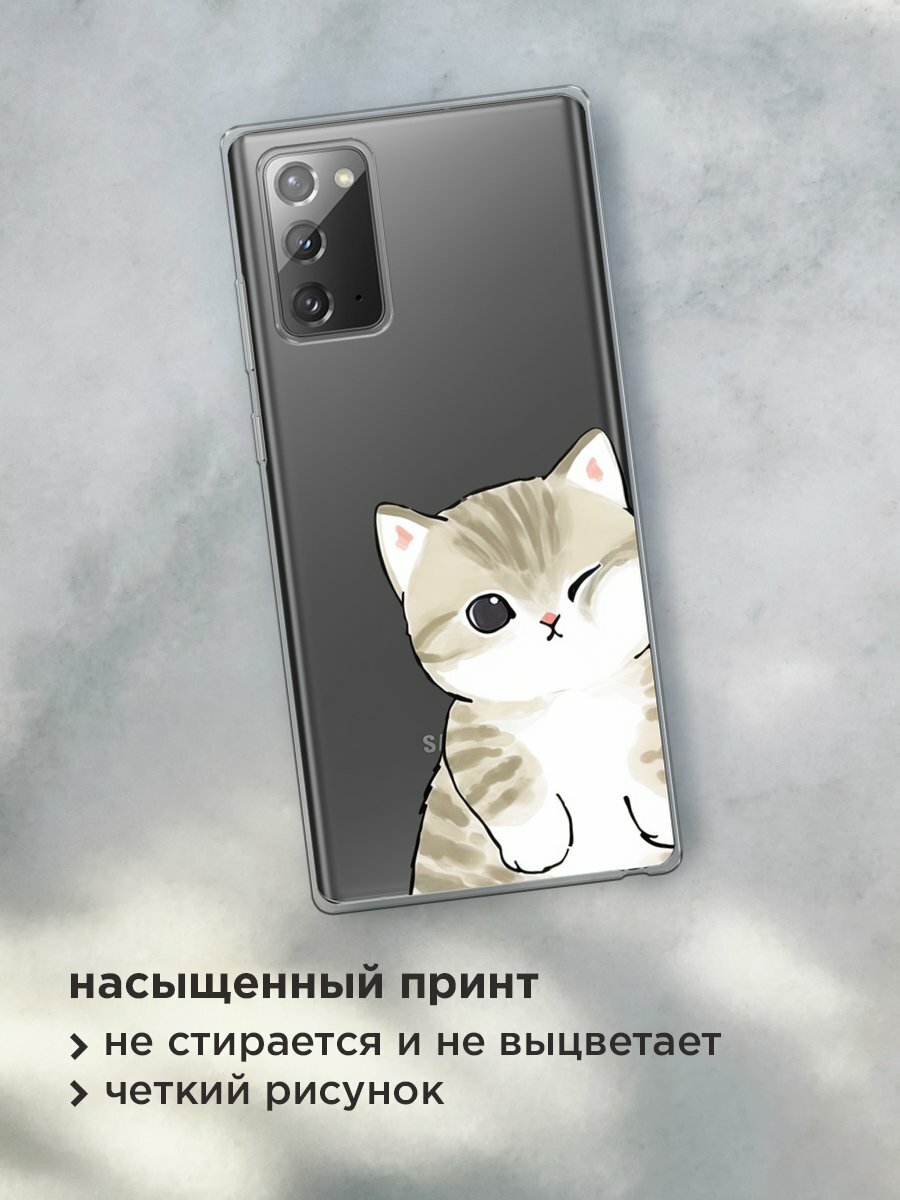 Чехол на Samsung Galaxy Note 20 / Самсунг Галакси Ноут 20 с принтом "Пухлый котик", прозрачный — фото 1