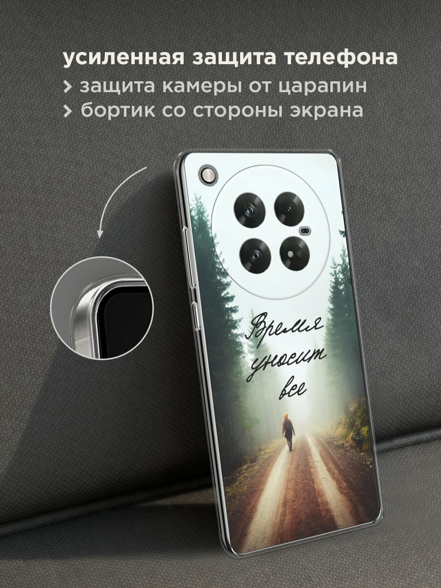 Чехол на Infinix Zero 40 5G / Инфиникс Зеро 40 5G с принтом "Время уносит все" — фото 1
