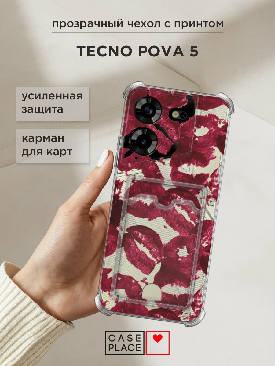 Чехол на Tecno Pova 5 (Техно Пова 5) с картой и принтом "Помада паттерн 2"