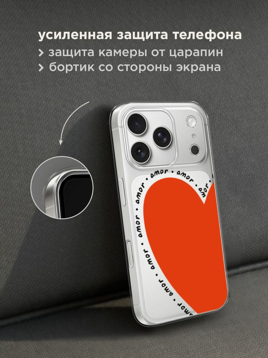 Чехол на Apple iPhone 17 Pro / Айфон 17 Про с принтом "amor heart 2 - 14 февраля", прозрачный — фото 1