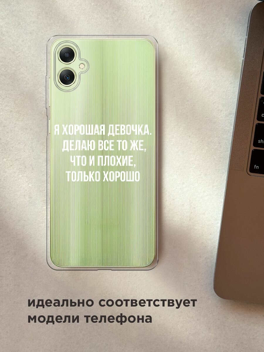Чехол на Samsung Galaxy A06 / Самсунг Галакси А06 с принтом "Хорошая девочка", прозрачный — фото 1
