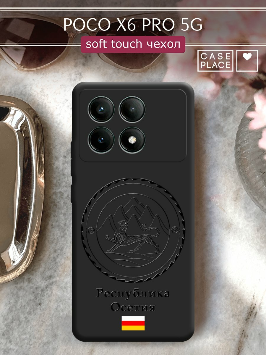Чехол на Xiaomi Poco X6 PRO 5G / Поко x6 pro с принтом "Республика Осетия"