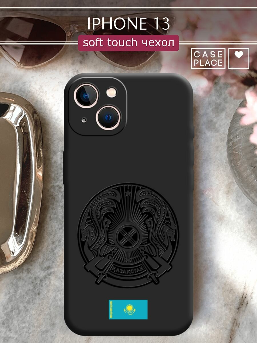 Чехол на Apple iPhone 13 / Айфон 13 с принтом "Герб и флаг Казахстана"