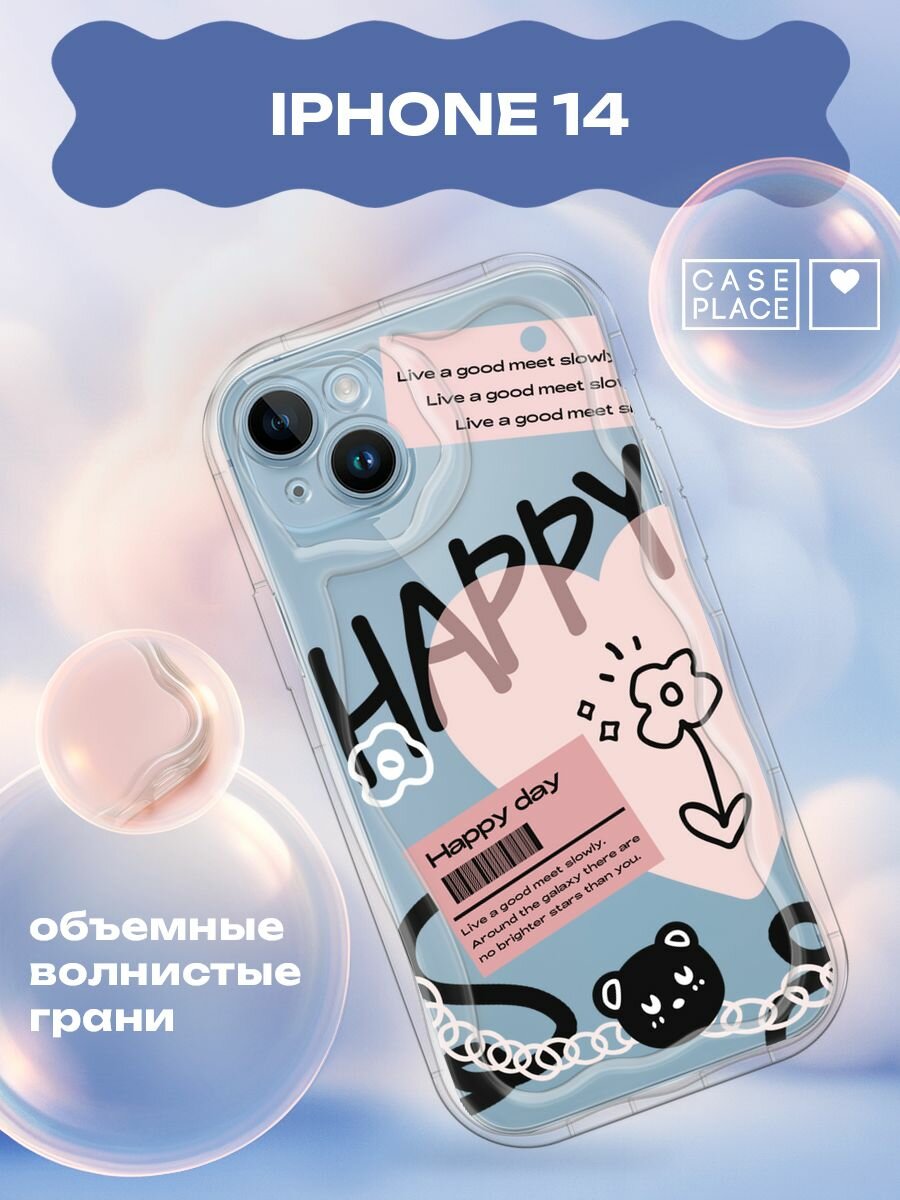 Чехол на Apple iPhone 14 / Айфон 14 с принтом "Happy Day", прозрачный