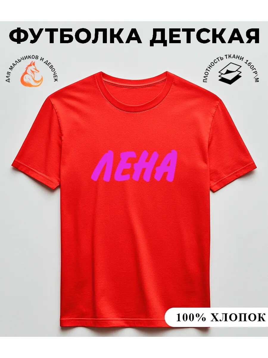 Футболка базовая