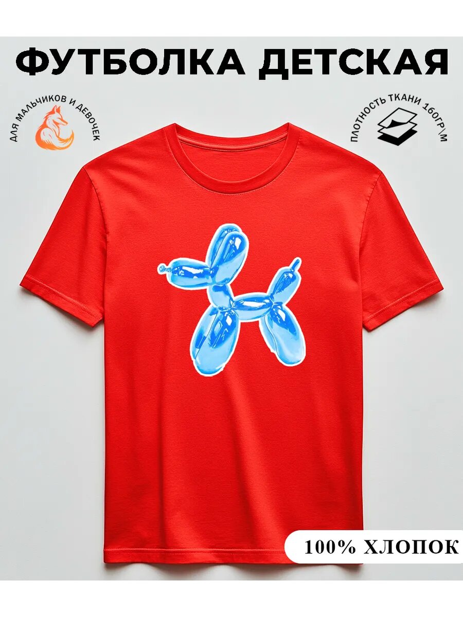 Футболка базовая