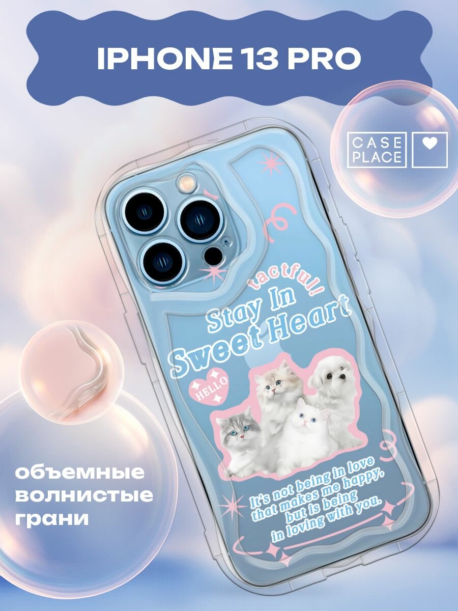Чехол на Apple iPhone 13 Pro / Айфон 13 Pro с принтом "Три котенка и щенок"