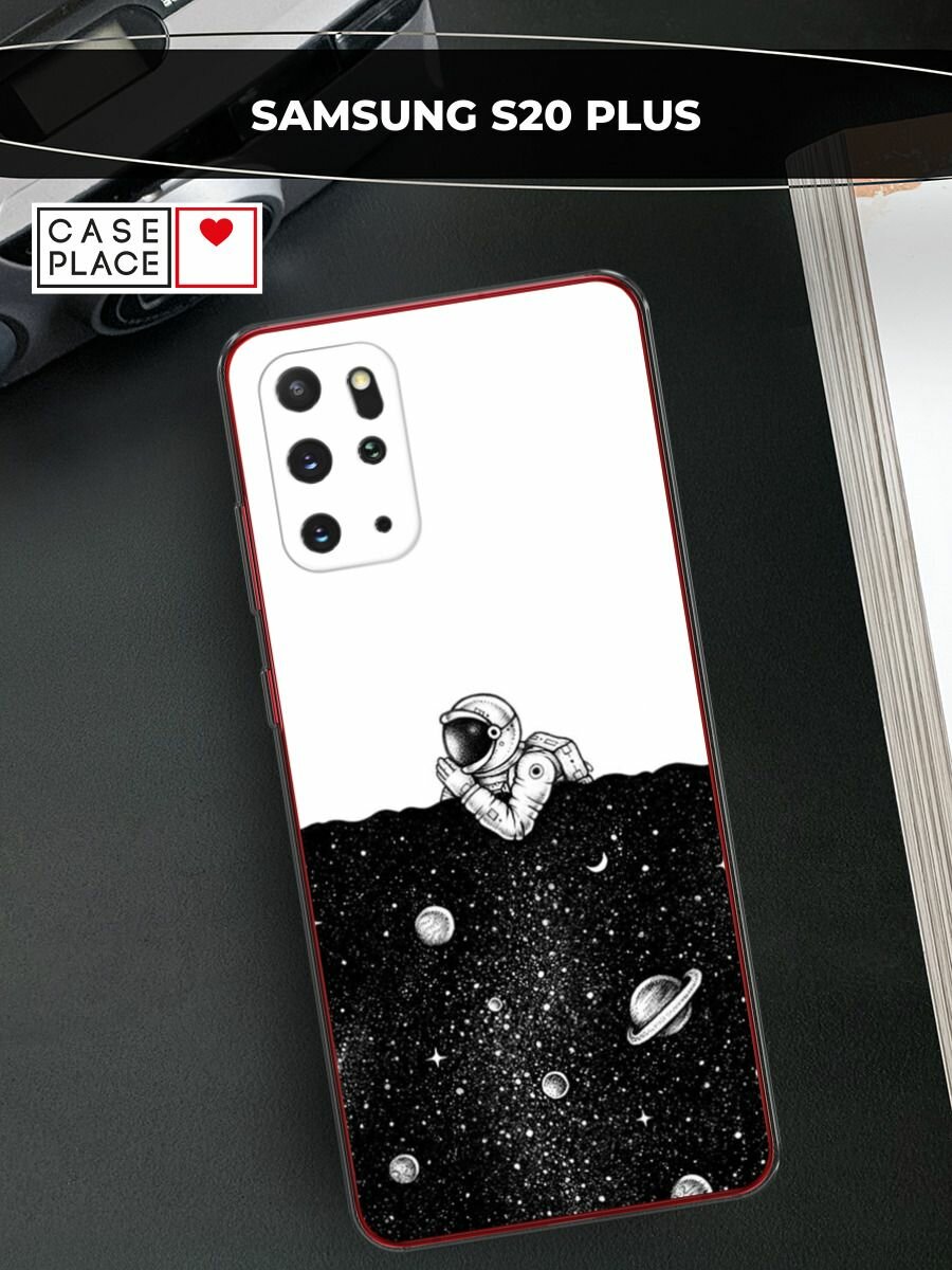 Чехол на Samsung Galaxy S20 + / Самсунг Галакси S20 Плюс с принтом "Космический сон"