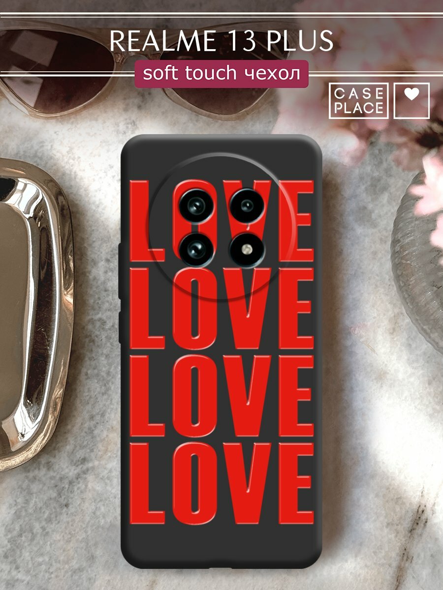 Чехол на Realme 13 Plus / Реалми 13 Плюс с принтом "Love love love 1"