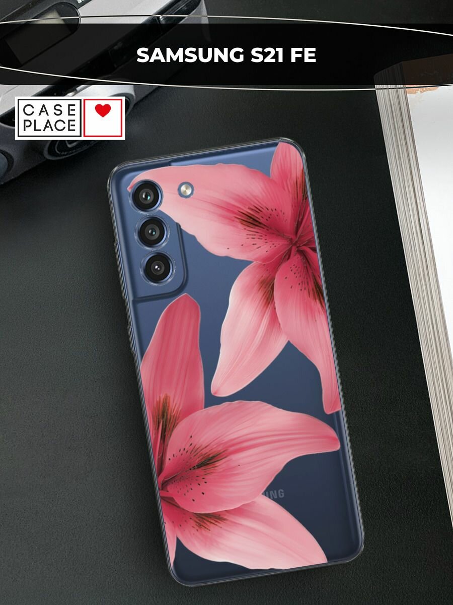 Чехол на Samsung Galaxy S21 FE 5G / Самсунг Галакси S21 FE с принтом "Pink flower"