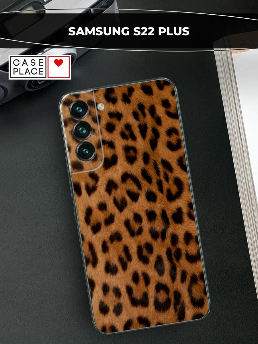 Чехол на Samsung Galaxy S22 + / Самсунг Галакси S22 Плюс с принтом "Мех леопарда"