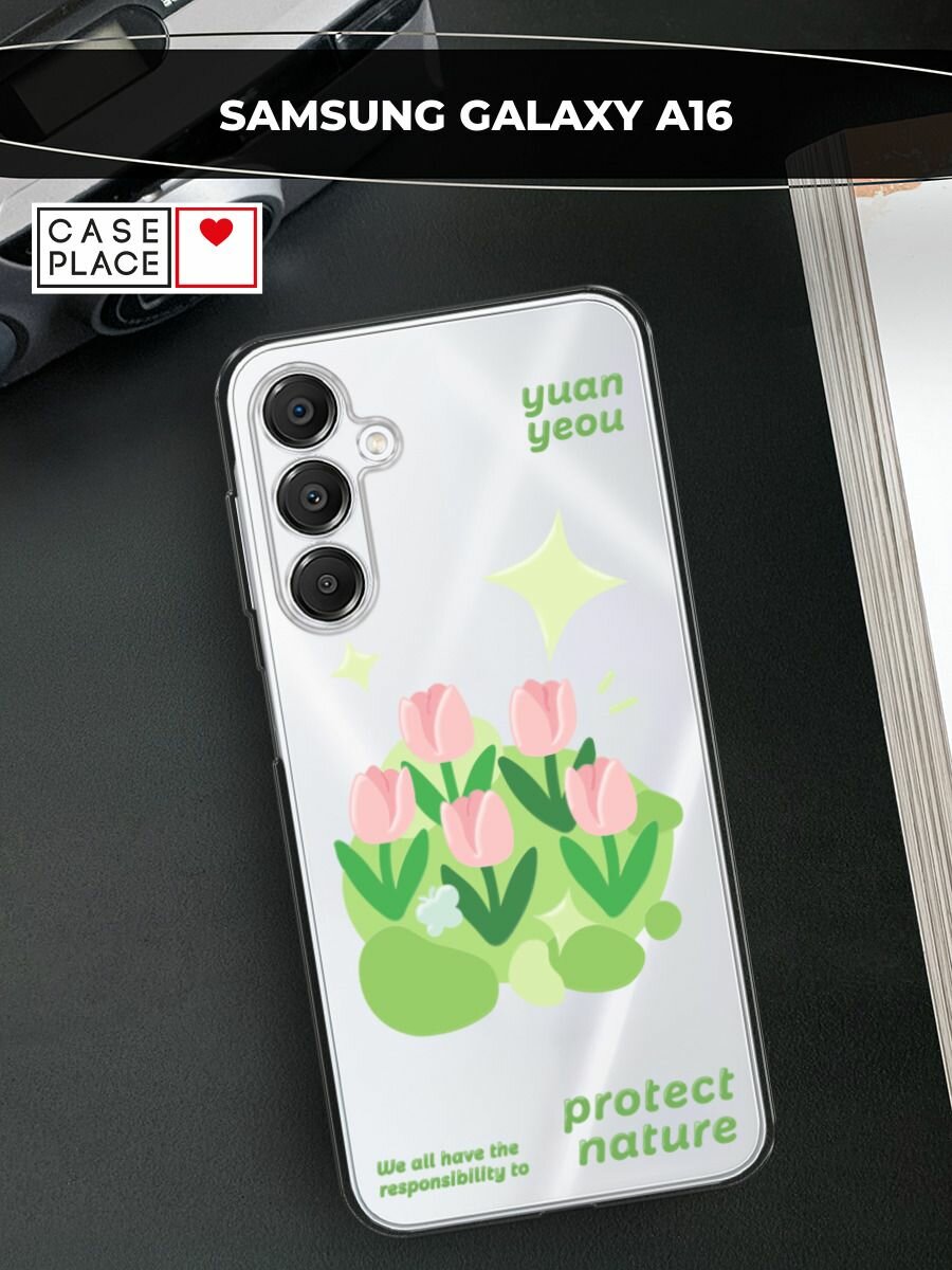 Чехол на Samsung Galaxy A16 / Самсунг А16 с принтом "Protect nature"