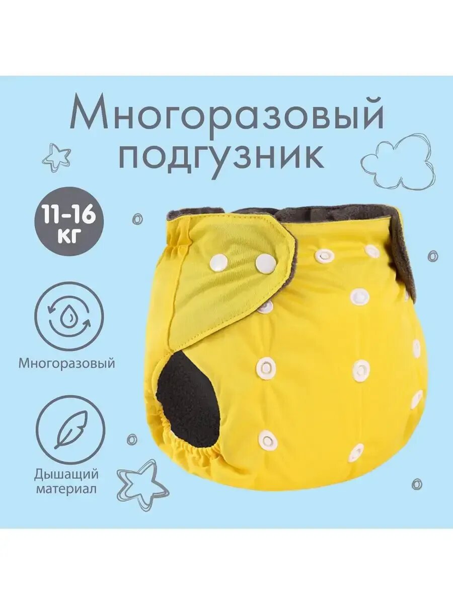 Трусики-подгузник, многоразовый, угольно-бамбуковая ткань