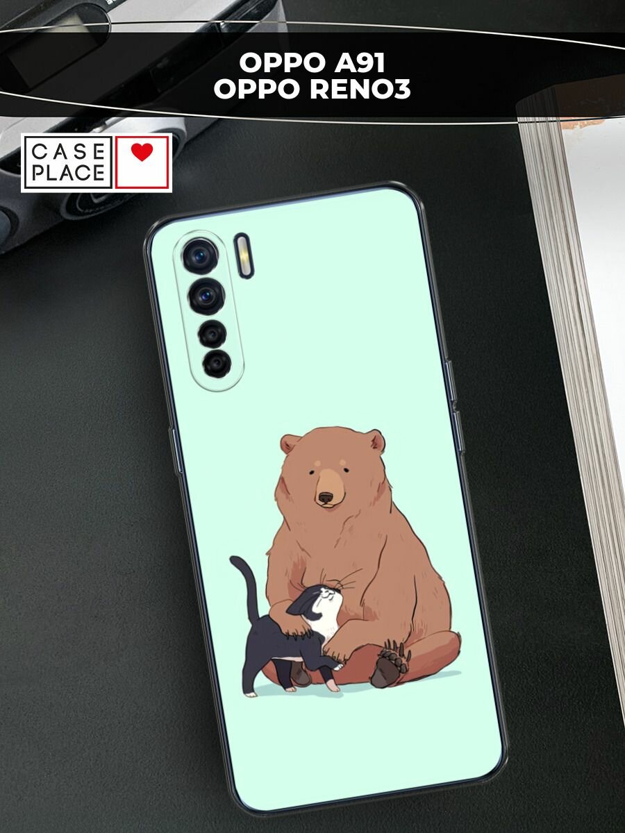 Чехол на Oppo A91/Reno 3 / Оппо A91/Рено 3 с принтом "Медведь и кошка дружба"
