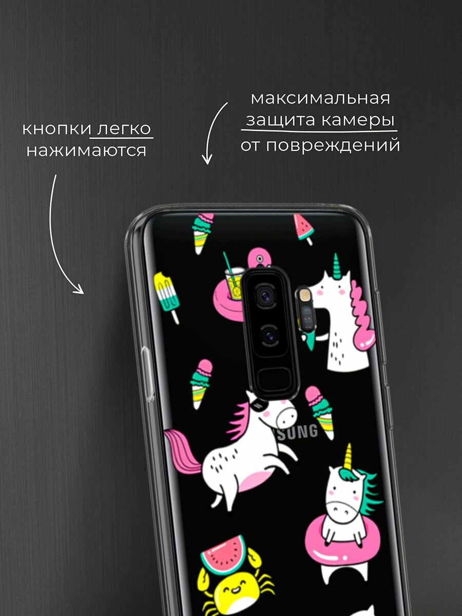 Чехол на Samsung Galaxy S9 + / Самсунг Галакси С9 Плюс с принтом "Единороги в отпуске", прозрачный — фото 1