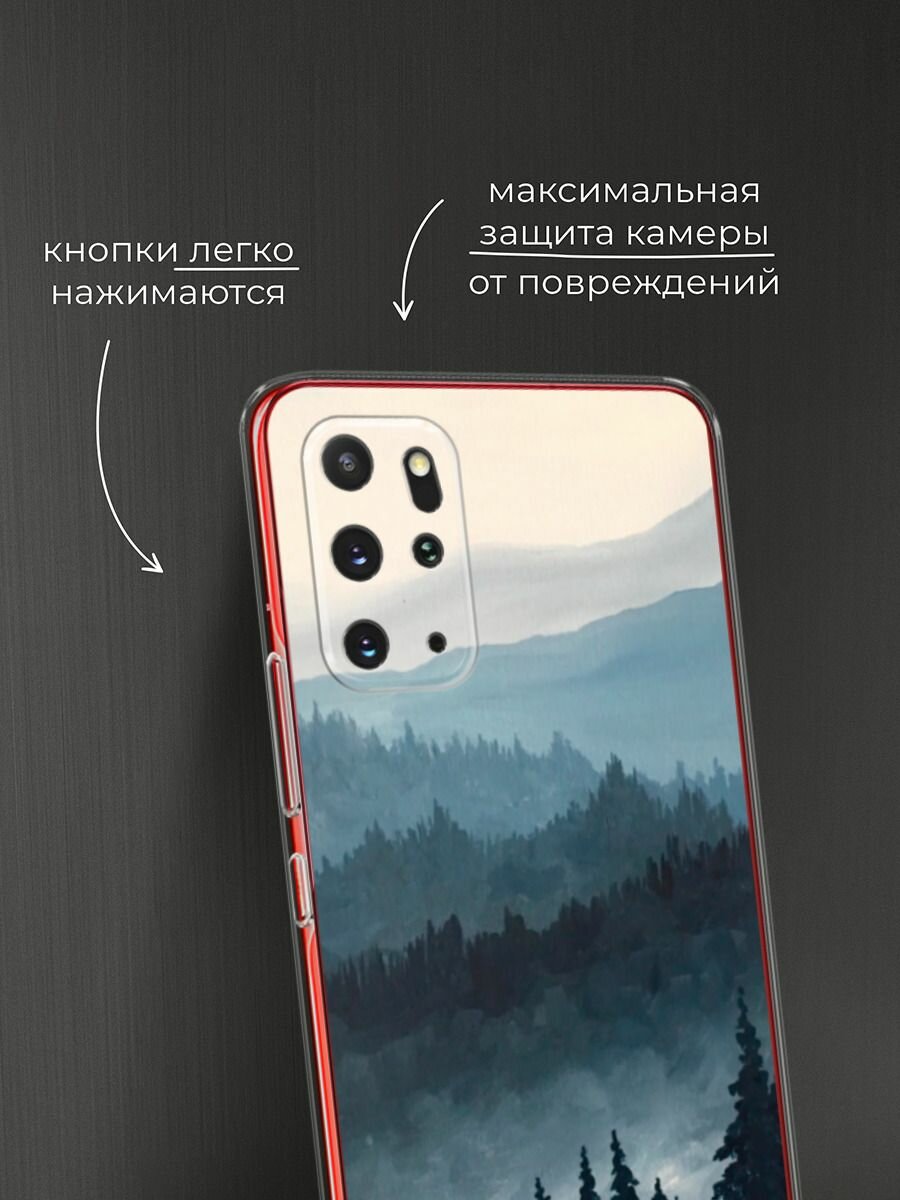 Чехол на Samsung Galaxy S20 + / Самсунг Галакси S20 Плюс с принтом "Туманные горы" — фото 1