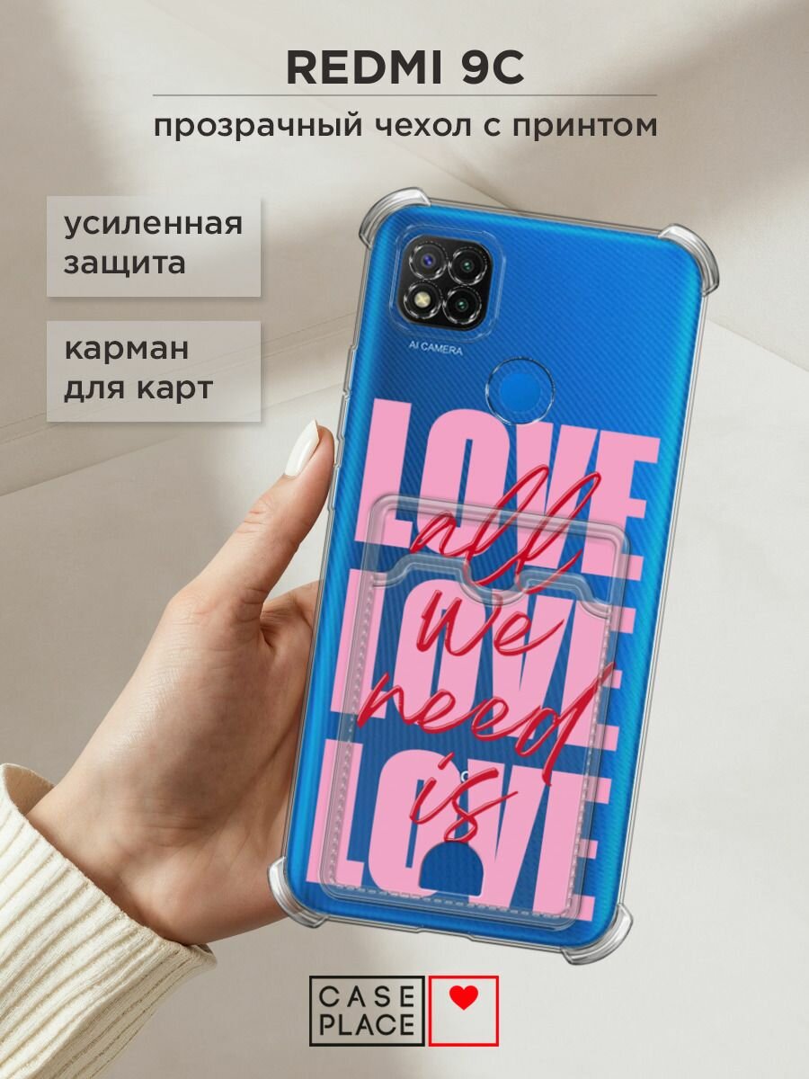 Чехол на Xiaomi Redmi 9C (Сяоми Редми 9C) с картой и принтом "All we need is love"