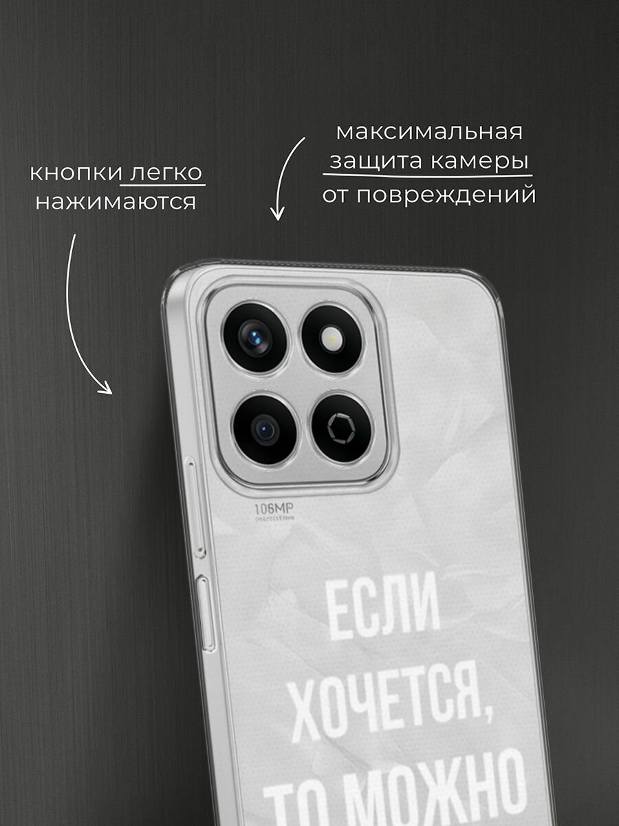 Чехол на Honor X7c / Хонор X7c с принтом "Если хочется", прозрачный — фото 1