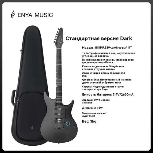 Акустическая гитара Электроакустическая INSPIRE 6-струнная, корпус Акрил 39"