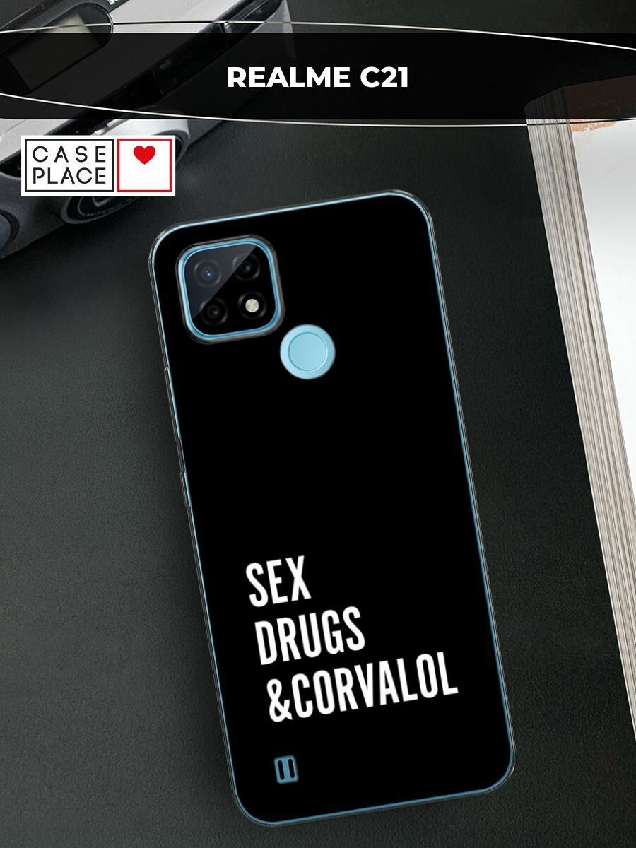 Силиконовый чехол на Realme C21 / Реалми С21 с принтом "Corvalol"