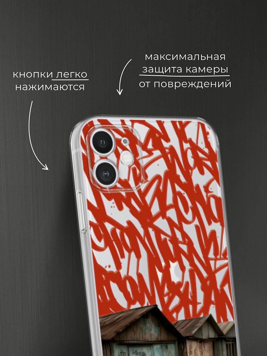 Чехол на Apple iPhone 11 / Айфон 11 с принтом "Гаражная эстетика" — фото 1
