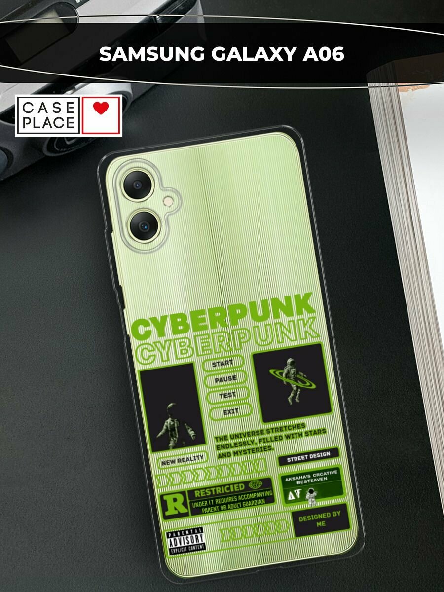 Чехол на Samsung Galaxy A06 / Самсунг Галакси А06 с принтом "Cyberpunk", прозрачный