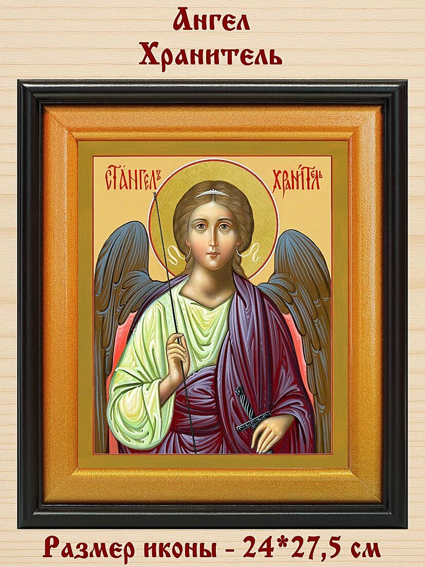 Ангел Хранитель (лик № 005), икона в широком деревянном киоте 24*27,5 см