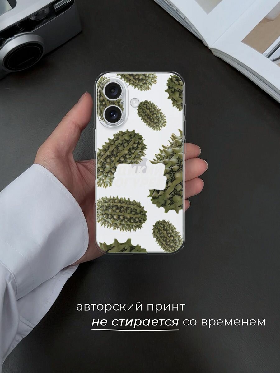 Чехол на Apple iPhone 16 / Айфон 16 с принтом "Паттерн дикий огурец", прозрачный — фото 1