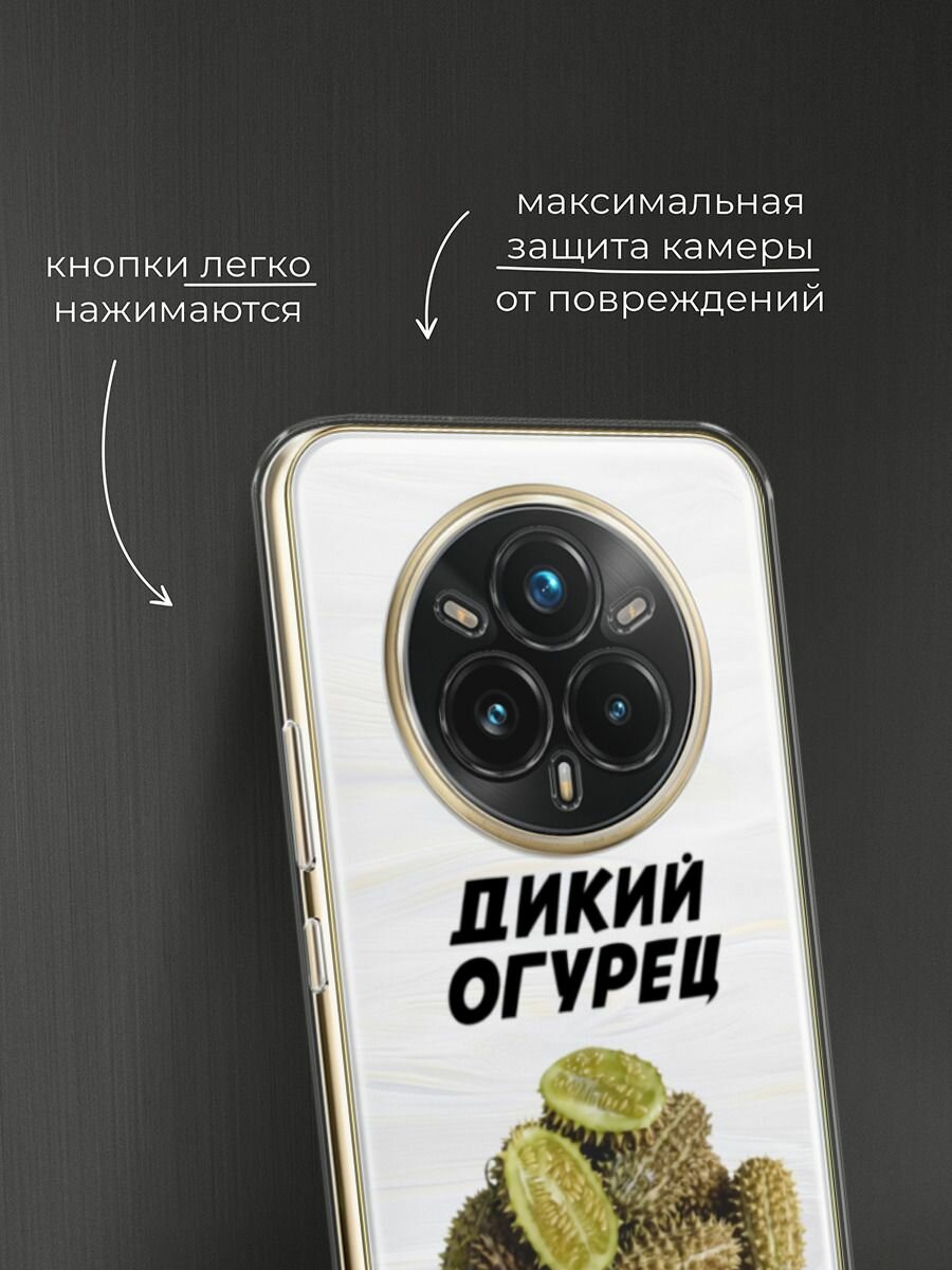 Чехол на Realme 14 Pro+ / Реалми 14 Про+ с принтом "Дикий огурец", прозрачный — фото 1