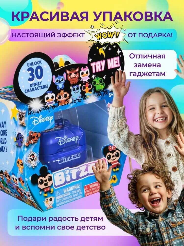 Электронный питомец тамагочи Bitzee Disney нового поколения