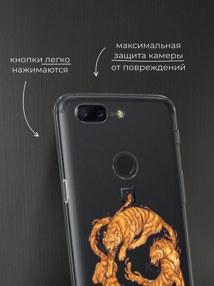 Чехол на OnePlus 5T / ВанПлюс 5Т с принтом "Играющиеся тигры 2", прозрачный — фото 1