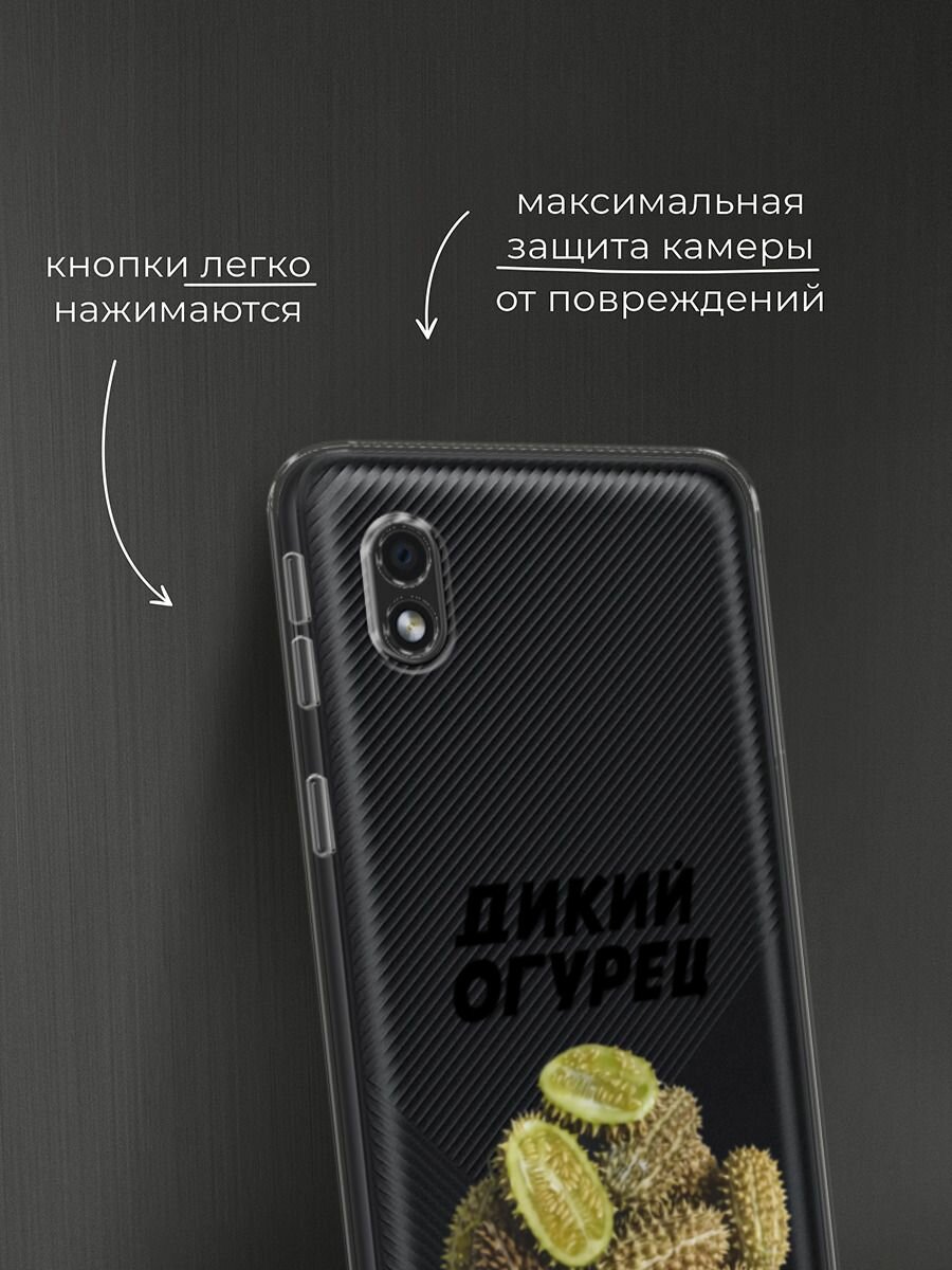 Чехол на Samsung Galaxy A01 Core / Самсунг Галакси А01 Core с принтом "Дикий огурец", прозрачный — фото 1