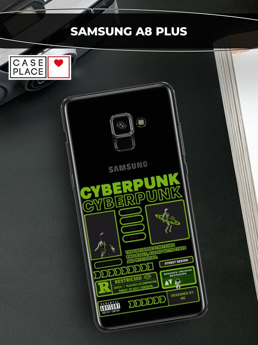 Чехол на Samsung Galaxy A8 + / Самсунг Галакси А8 Плюс 2018 с принтом "Cyberpunk", прозрачный
