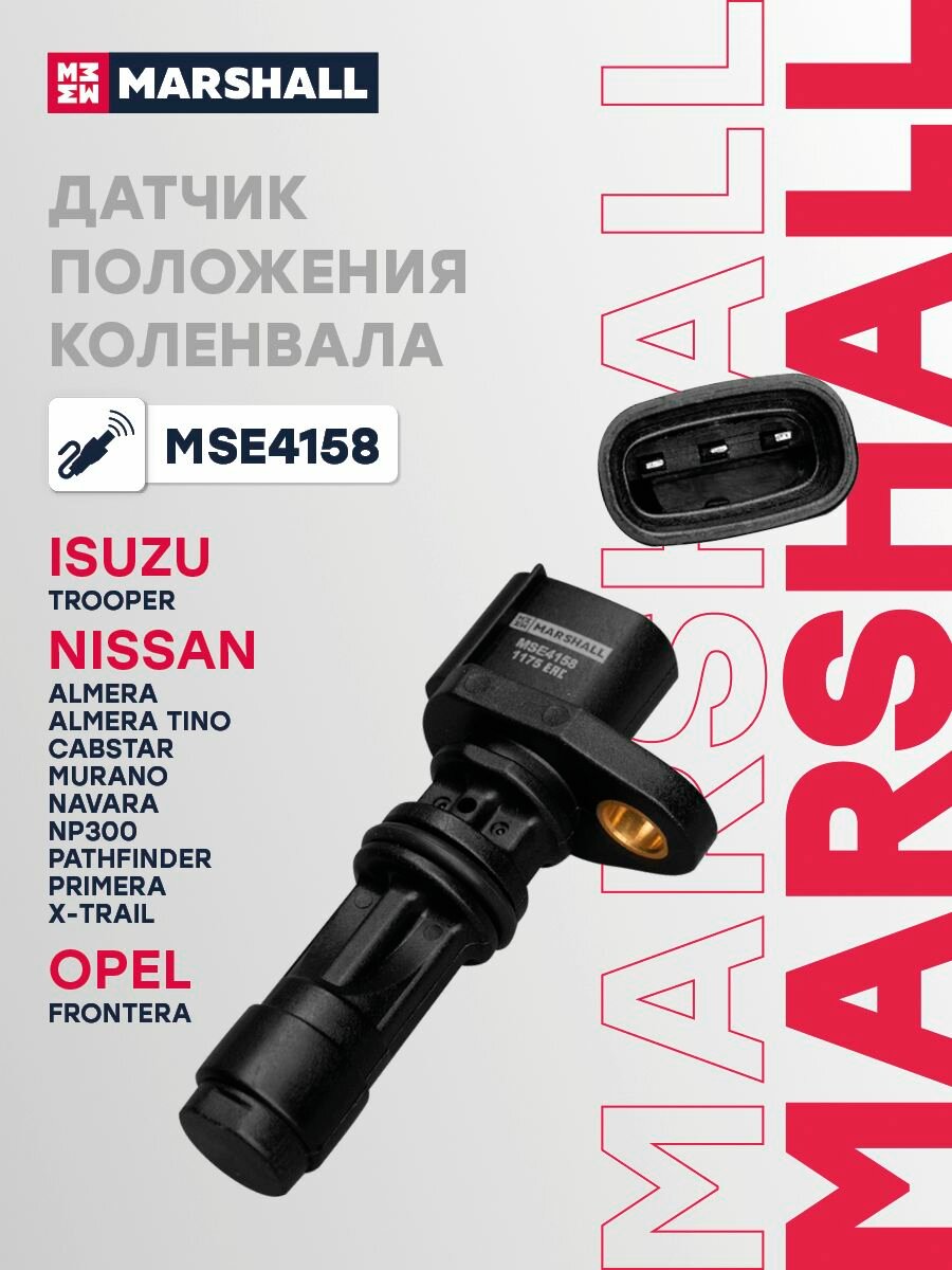 Датчик положения коленвала ISUZU TROOPER, Nissan Ниссан Almera Альмера, CABSTAR, Murano Мурано, Navara Навара, NP300, Pathfinder Пасфайндер, PRIMERA, X-Trail Икстрейл, Opel Опель FRONTERA 8972585230