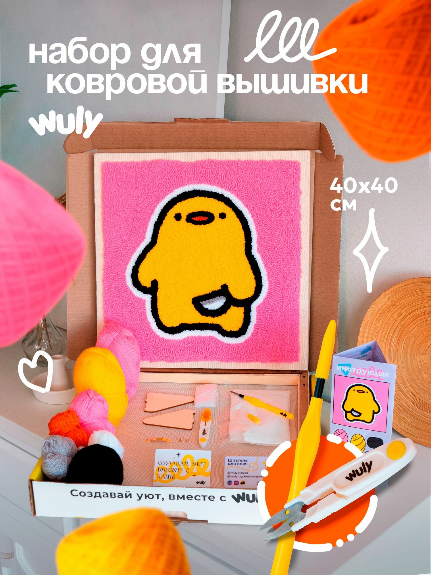 Набор для творчества, набор для вышивания в ковровой технике "Утка с ножом" 40х40см