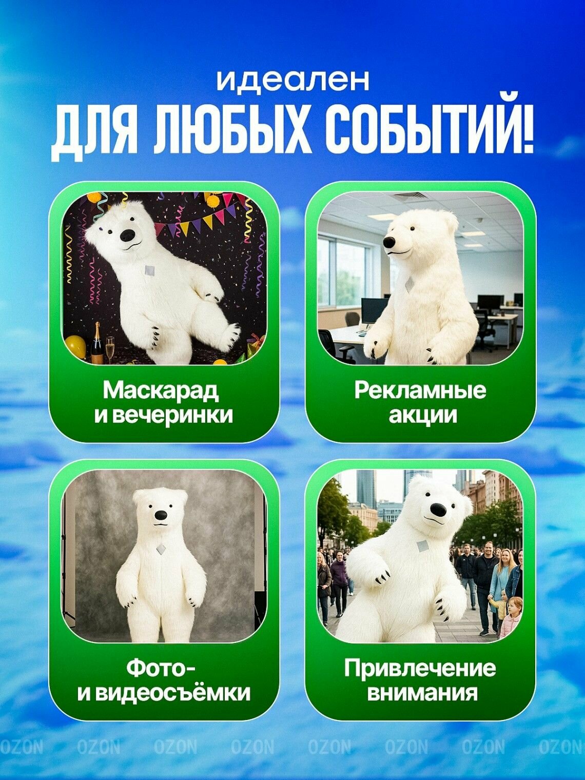 Костюм карнавальный