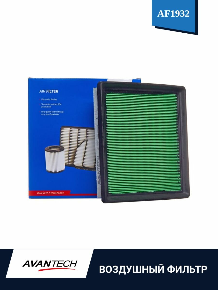 Фильтр воздушный для Шкода, Фольцваген Avantech AF1932 Skoda Fabia, Rapid, Octavia, Yeti 20132018VW Golf, Polo, Jetta 20142018