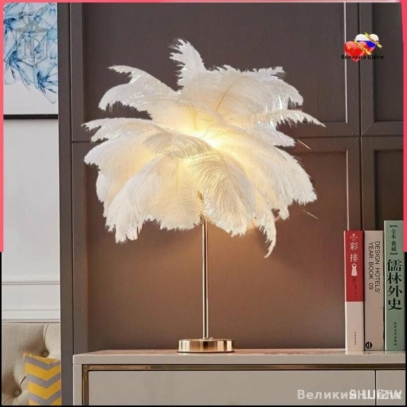 Эксклюзивная лампа с перьями страуса для гостиной спальни дивана