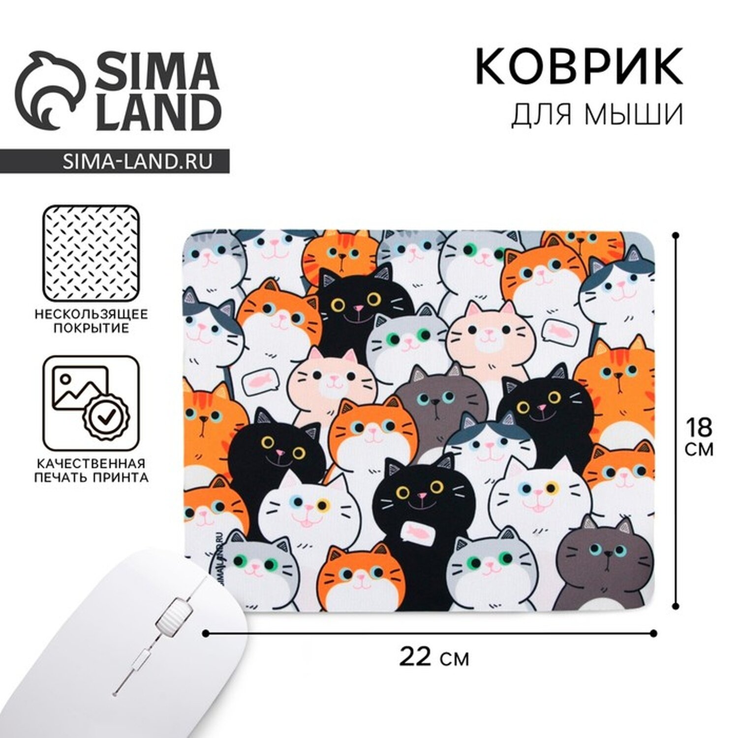 Like me Коврик для компьютерной мыши "Котята", размер 22 х 18 см