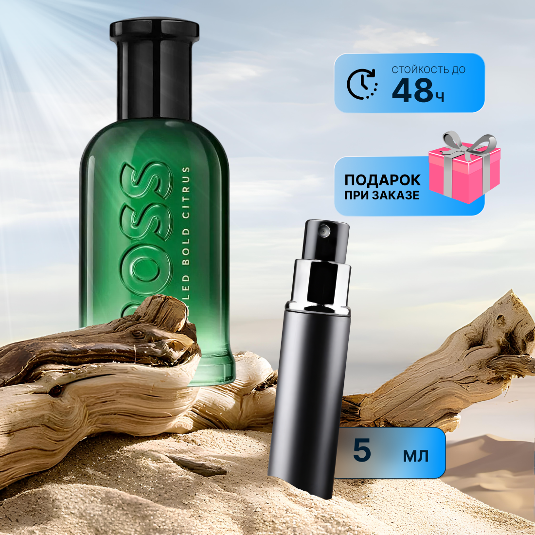 Парфюмерная вода Selection market по мотивам Hugo Boss Bottled Bold Citrus миниатюра 5 мл